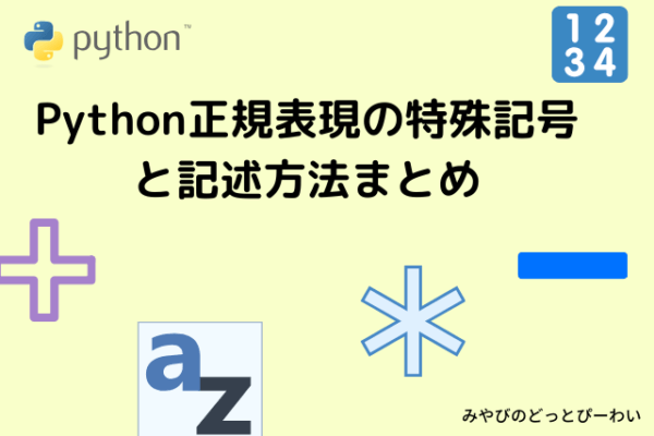 【Pythonista】UIライブラリの基本的な使い方 - みやびのどっとぴーわい